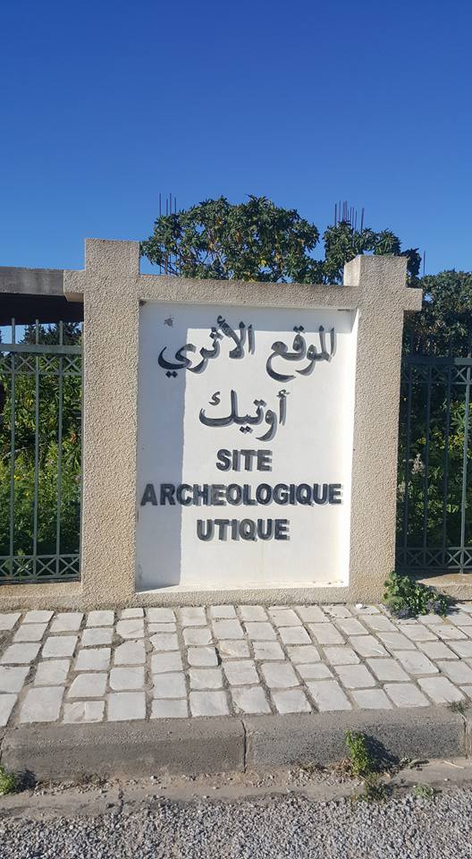Site et musée Utique, Musée à Bizerte | Kharjet.tn